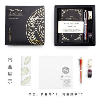 综艺红明星白敬亭吴昕许凯同款答案之书预言游戏解答书礼物正版 黑色烫金套餐礼盒