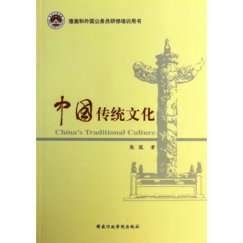 中国传统文化【正版图书】