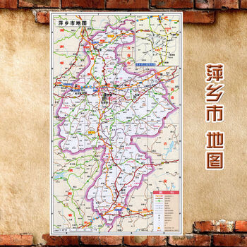 2021新款 萍乡市地图墙贴 超大巨幅 交通行政区划图 装饰画海报 85-50cm（高X宽） 相纸（有配送专业胶不伤墙）