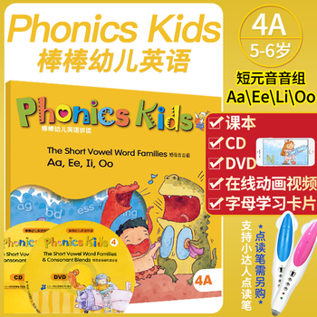 棒棒英语幼儿自然拼读系列phonics kids支持小达人点读笔点读 口语发音字母拼写0基础早教入门 phonics kids4A