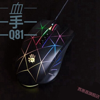 全新bloody血手幽灵鼠标Q81光微动网咖电竞游戏血手Q81鼠标 Q81全新 适合 中 大手型 官方标配