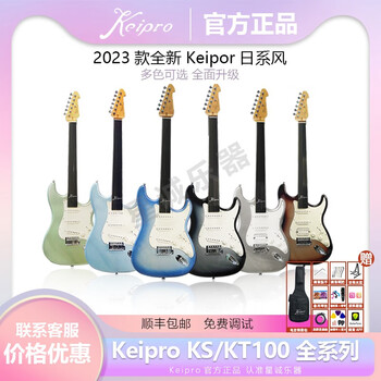 KEIPRO新款KeiPro KS100KT100 全系新手入门电吉他初学热门推荐 全新KT100摩卡渐变-tele【图片 价格 品牌 报价】-京东