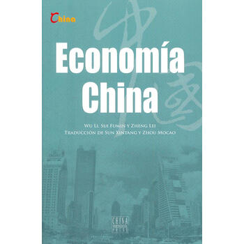 中国经济【正版图书】