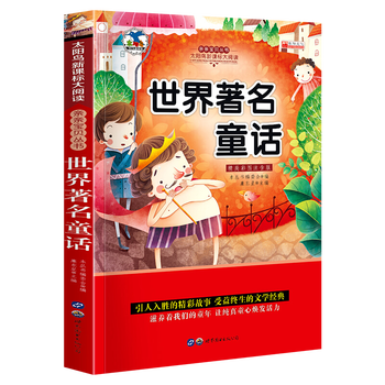 世界童话故事书彩图注音版小学生一年级二年级三年级课外阅读书安徒生童话格林童话全集6-7-10-1