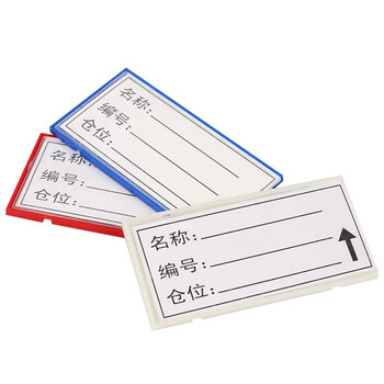 磁性标签 仓库货架标牌 物料卡 仓储货位卡 磁贴标签卡强磁库位卡 全磁3*7蓝/白/红