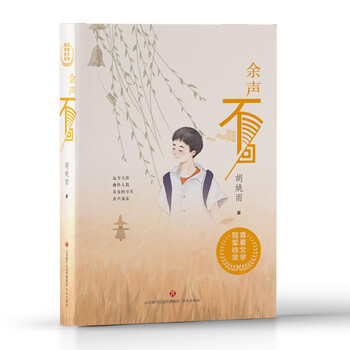 余声不回