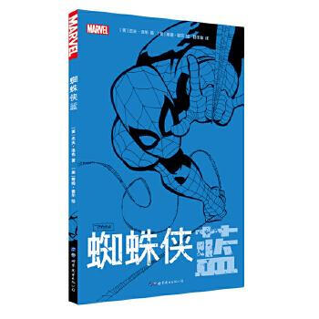 蜘蛛侠：蓝 [美]蒂姆·塞尔 绘
