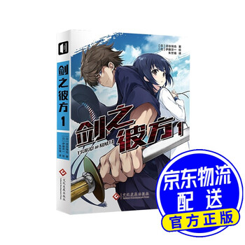 剑之彼方.1