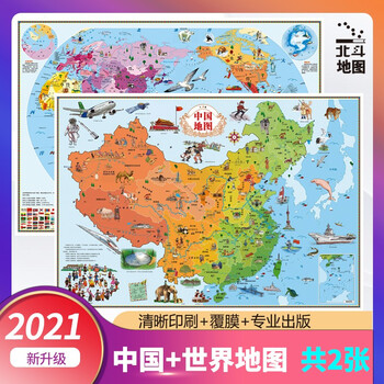 2022新 北斗地图磁力地图拼图中国世界地理拼图磁性中小学生地理政区中国世界地形图学习地理拼图教具 【抖音同款】地图挂图2021新 中国+世界 磁力拼图 学生版