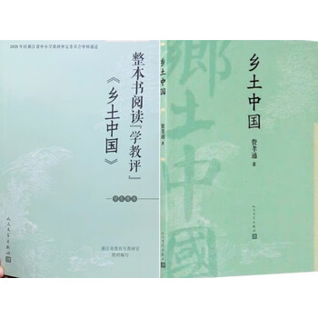 中版教材 整本书阅读 