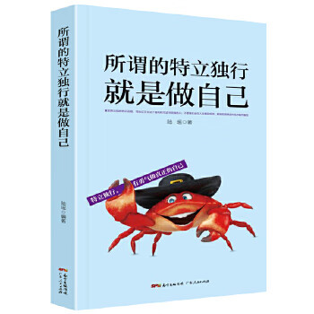 所谓的特立独行就是做自己 陆瑶