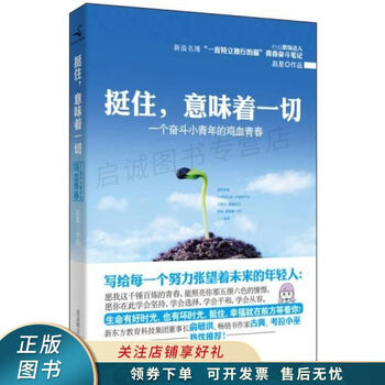 挺住意味着一切 赵星