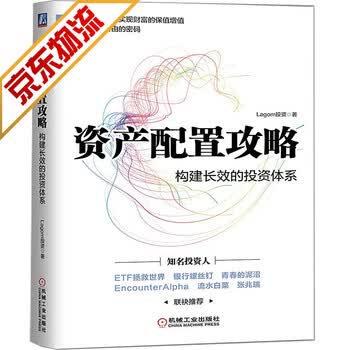 【系列自选】投资理财书籍炒股书籍 资产配置攻略
