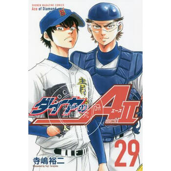 进口日文 钻石** 钻A ダイヤのA act2 29