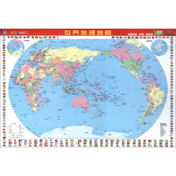 2017年世界地理地图：地理学习图典