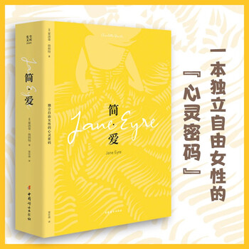 简爱9787512708747
