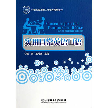 实用日常英语口语【正版图书】