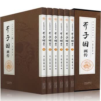 芥子园画传画谱 图文版套装全集正版共6册 畅销绘画入门教科书全套中国传世山水画写意花鸟画人物画名画