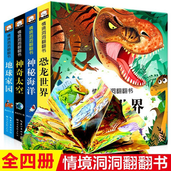 幼儿全脑智力开发早教书0-1-2-3-4-5-6岁儿童绘本亲子阅读故事图书 一二三岁儿童3D立体书翻翻书 2岁宝宝书籍婴儿1岁半宝宝学说话启蒙认知读物 4岁5岁男孩女孩喜欢的图书 会说话的有声书点读书