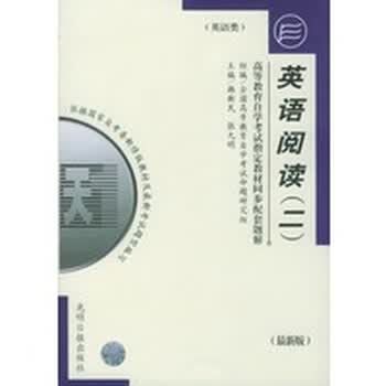 综合英语 一 上册 周领顺