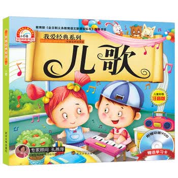 儿歌 于清峰 编 9787307117525