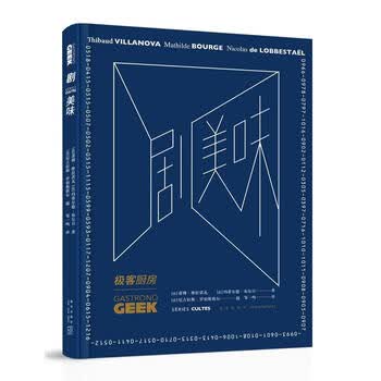 剧美味9787513330565 新星出版社