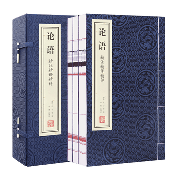 【善品堂藏书】论语精注精译全解一函三册译注今读新解集释正版宣纸线装书国学经典古籍经典全集论语原版