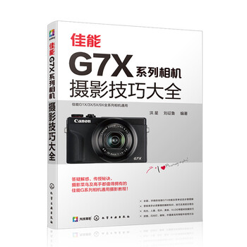 【单本自选】摄影与视频拍摄技巧大全 雷波 著 摄影器材指南 摄影书籍 佳能G7X相机摄影