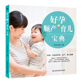 好孕、顺产、育儿宝典 乐妈咪孕育团队