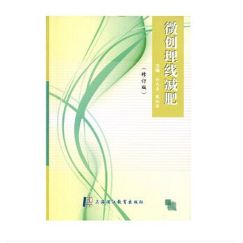 微创埋线修订版