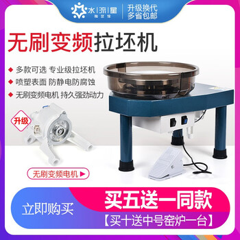 水流星陶艺拉坯机无极变速TY-12陶泥转盘工具 陶艺设备拉胚机 买5送一同款(活动不送)