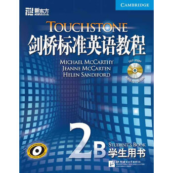 剑桥标准英语教程2B(学生用书)【正版图书】