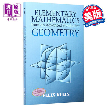 高观点下的初等数学 英文原版 Elementary Mathematics: Geometry