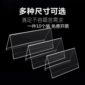 亚克力姓名牌座位牌立牌V型台卡台签席位牌架三角双面透明会议牌定制姓名牌展示桌牌架评委名字台号席位台座 100*210mm