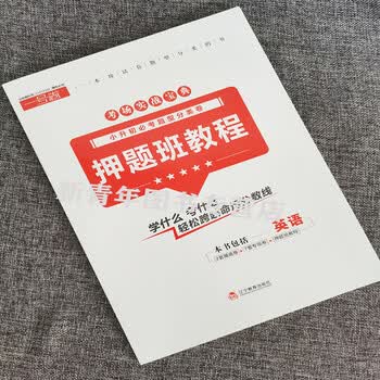 2022年一号卷小升初考试用书小学六年级升初中押题班教程英语考场实战宝典题型分类卷小学毕业总复习英语摸底卷专项训练河北河南山东浙江福建重庆四川上海北京内蒙古山西等