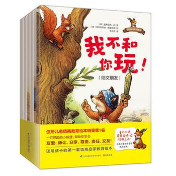 《小狐狸绘本纪念版》 [德]克里斯蒂娜•格奥尔格图；[德]曼弗雷德.迈 江苏凤凰科学技术出版社【正版