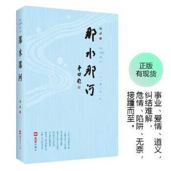 【系列自选】 那水那河