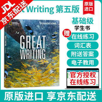 原版进口美国国家地理新第五版Great Writing第三版reading explorer 初高中阅读写作专项教材学术英语教学英文进阶教程训练 第五版 Great Writing F级别 学生书