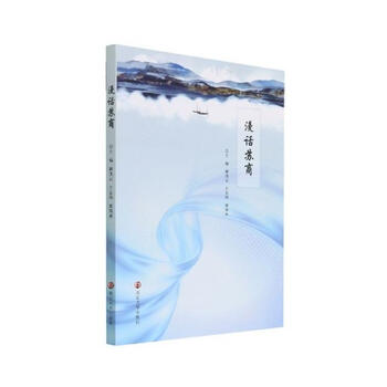 漫话苏商9787305244940 南京大学出版社有限公司