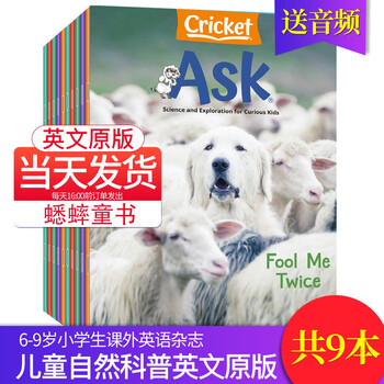 【送音频】ASK 千奇百问 优惠打包/全年订购 美国版6-9岁儿童自然科普科学艺术绘本杂志蟋蟀童书 9期打包（21年4-9/12/22年1-4月）