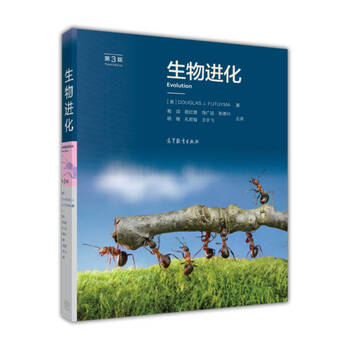 生物进化葛颂、顾红雅、饶广远 9787040457018