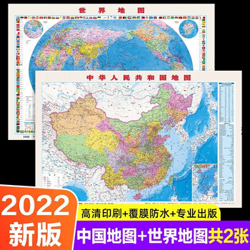 2022年新版中国地图和世界地图挂图墙贴儿童房专用大尺寸高清地图 576mm*876mm 儿童版地理百科知识挂画撕不烂地图初中小学生专用