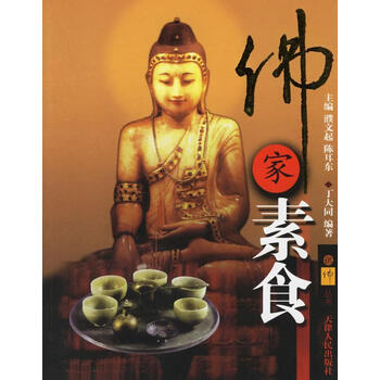 佛家素食 丁大同 编著【正版书】