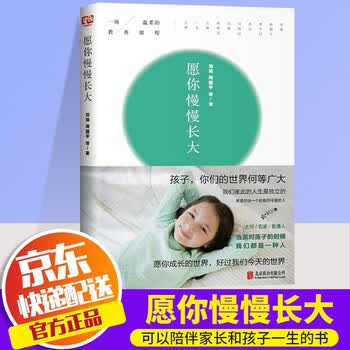 【ZY】愿你慢慢长大刘瑜  正版书籍 正面管教家教方法