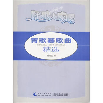 青歌赛歌曲精选