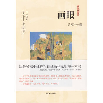 画眼【正版图书】