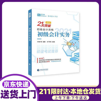 经济法基础 李叶琳等编著BT学院组 编 经济科学出版社