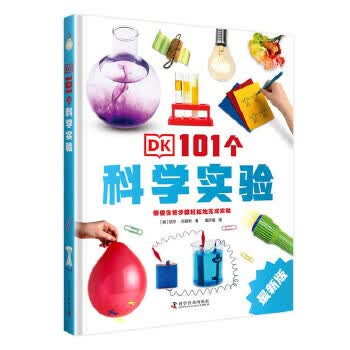 DK101个科学实验