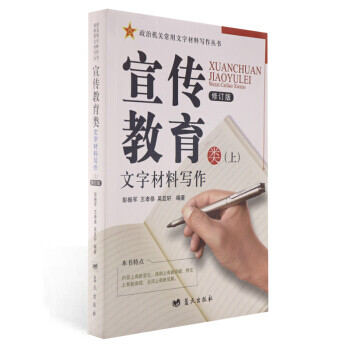 [正版] 彭振军,王孝龚 蓝天出版社 9787509415757