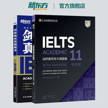 【新东方旗舰】IELTS剑桥雅思官方真题集11+精讲11 学术类 剑11学术A类(共2本)